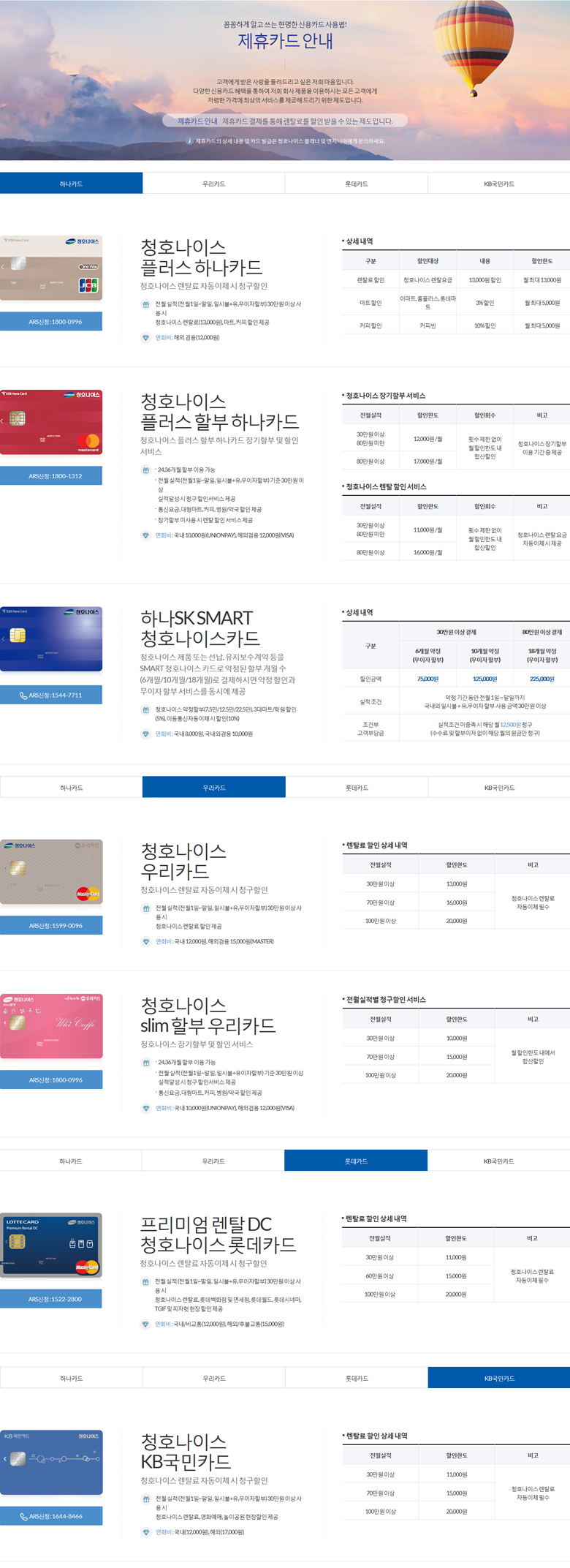 이과수 얼음냉온정수기 슈퍼 플러스T (개방형) (CHP-5070S) > 얼음정수기 | 청호나이스 청호천사